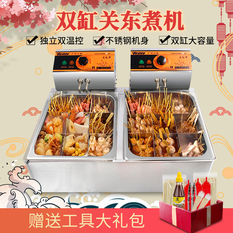 汇利关东煮机器商用12格 双缸关东煮锅电热12格丸子机器麻辣烫机