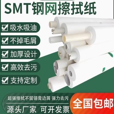 smt钢网擦拭纸通用胶管清洗