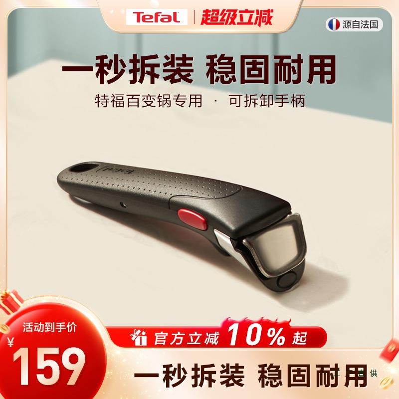 /可拆卸手柄锅具六件套组套把手稳固防滑