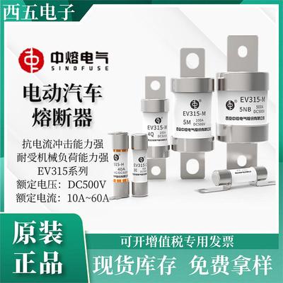 中熔熔断器EV325-3EM10/15/20/25/30/40A 750VDC保险丝电流熔断器