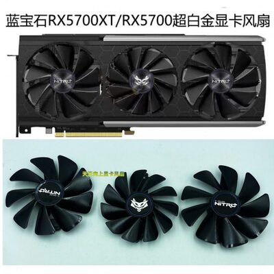 蓝宝石RX5700XT/RX5700超白金显卡风扇FDC10H12D9-C/FD10015M12D