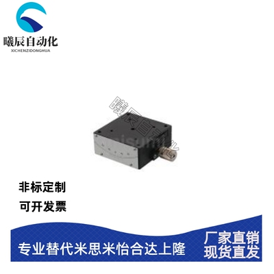 替代GFSG25-20 米斯米中精度测角仪 手动测型/燕尾槽型/单轴型滑