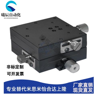 工厂直销 EJK01-25/EJK01-40/EJK01-60/EJK02-25/EJK02-40位移台