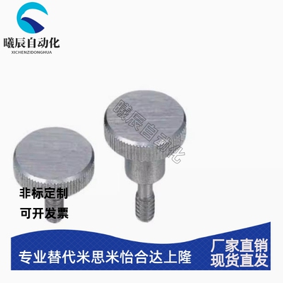 防脱落压纹旋钮 把手NKBD/NKOSD3/4/5/6/8-10/15/20/30