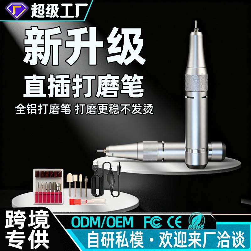 澳高新款美甲笔神卸修老人厚灰指小型便捷式电动器打磨机全自家用