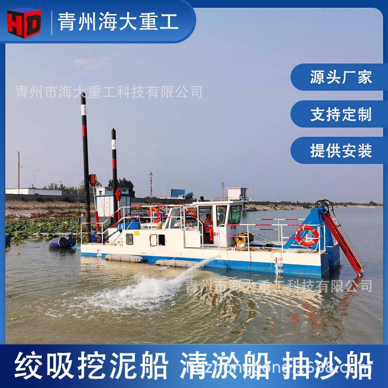 绞吸式挖泥船水环境治理清淤机械化尾矿库清淤疏浚抽泥船绞吸船