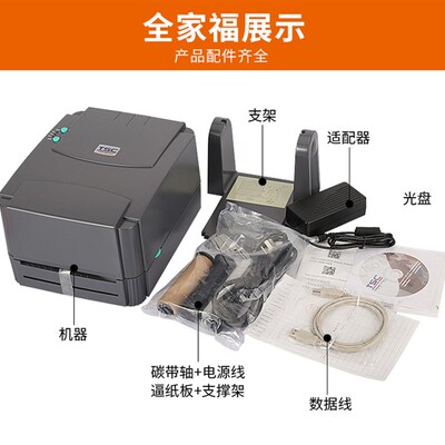 TSC ttp-244 Pro 342 TE244 TE344 标签打印机条码不干胶服装吊牌
