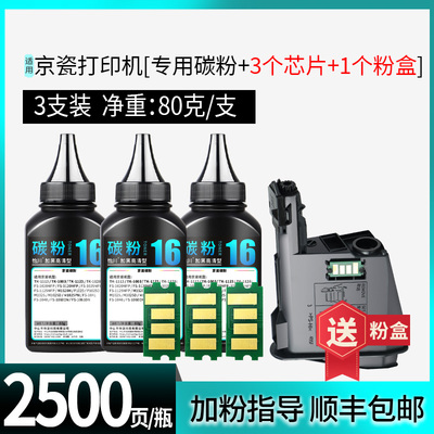 【原装品质】适用京瓷FS-1020MFP墨粉1025d/PN碳粉1040 1040 1060
