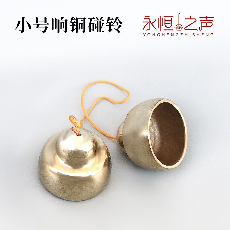 碰钟铜铃响铜大中小号碰铃乐器专用甩子剧团乐队撞铃名族打击乐器