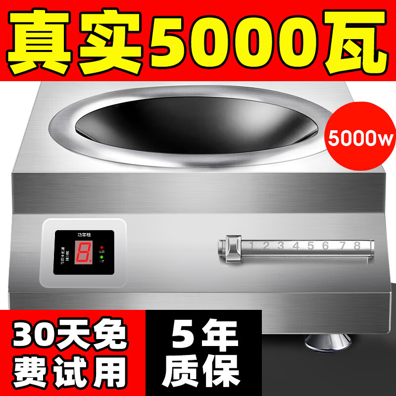 大功率商用电磁炉5000w凹面电炉灶饭店厨房食堂灶台商业灶电炒炉