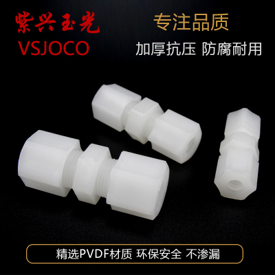 pvdf由令直接接头塑料直通管子配件连接件软水管气管带螺纹加厚