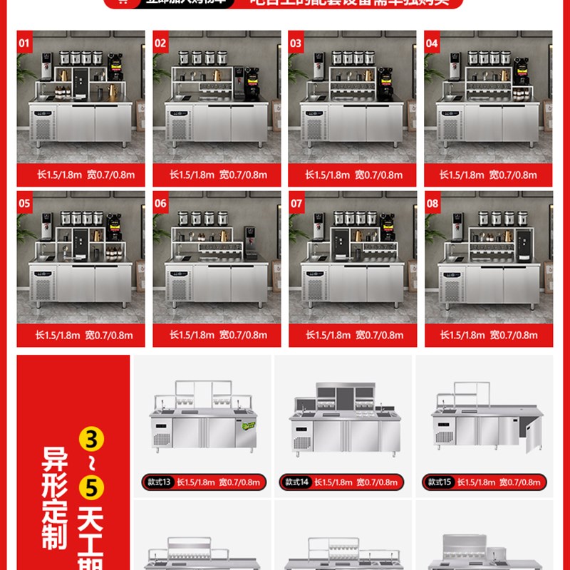 奶茶店设备全套水吧台饮品店制冷工作台不锈钢商用开槽冷藏操作台