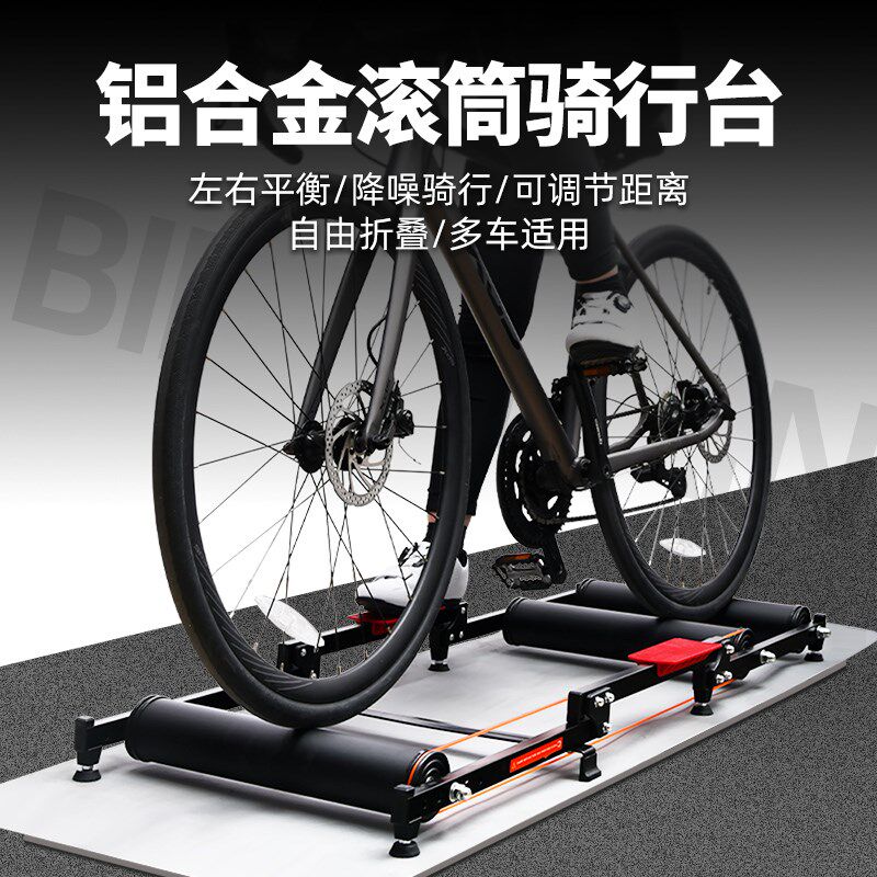 自行车家用滚筒骑行台室内静音可调节三折式山地车公路车训练台