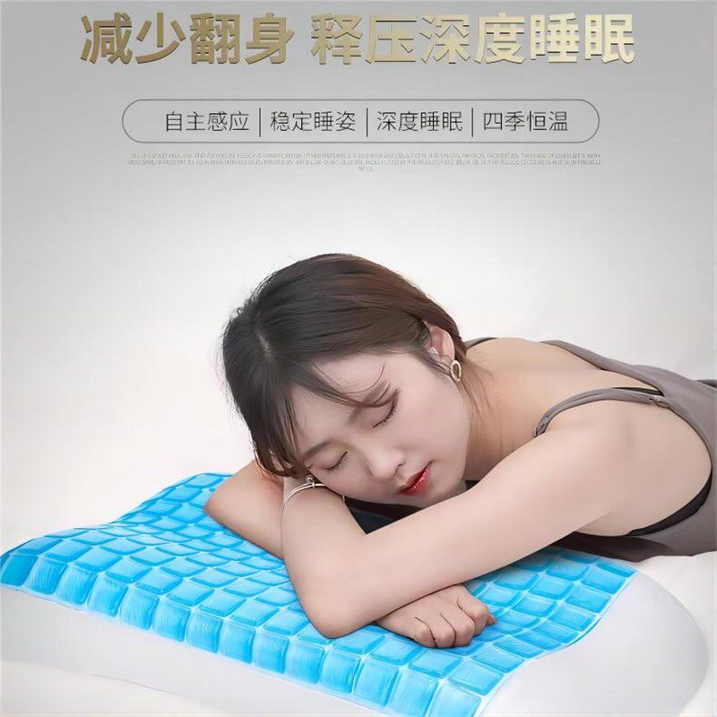 夏季凉感枕头助睡眠护颈椎颈椎枕修复睡觉专用夏天凝胶记忆棉枕芯
