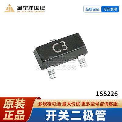 长电长晶 开关二极管1SS226 SOT-23 丝印C3 原装