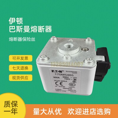 全新快速熔断器保险170M5466 170M5467 170M5468 170M5469
