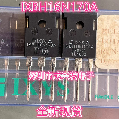 IXBH16N170A 16A 1700V TO-247 全新IXYS大功率IGBT场效应管 现货