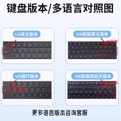 适用A1534A1706A1708A1989A1990A1932A2159A2338A2485原装键盘