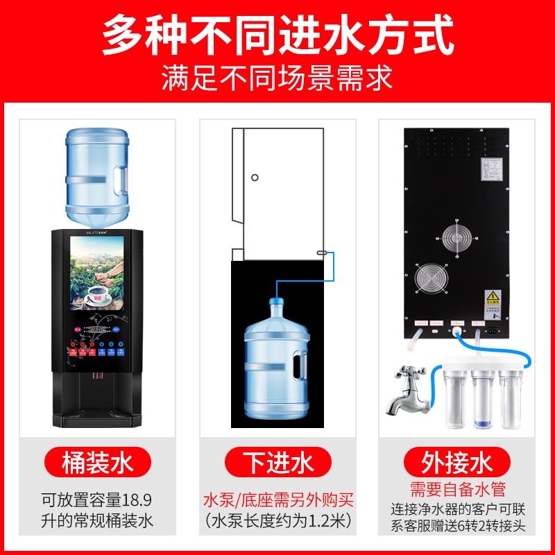 速溶咖啡机美莱特商用全自动多功能热饮机自助果汁饮料奶茶一体机