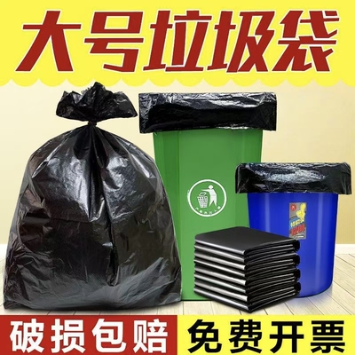 商用大号PE垃圾袋耐用破损包赔