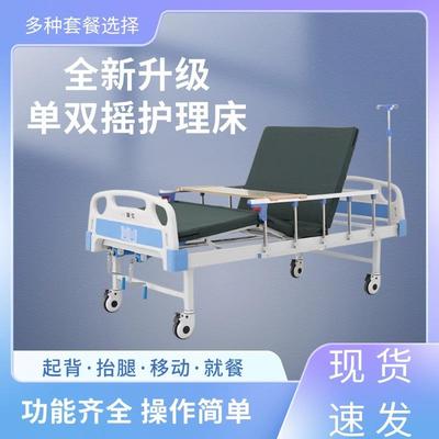 厂家病人用康复多功能护理床家用老人床单双摇康复床护栏配件