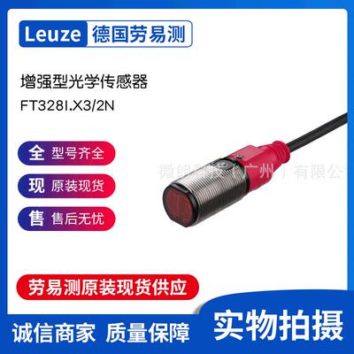 德国劳易测LEUZE电感式开关IS 212MM/4NO-4E0