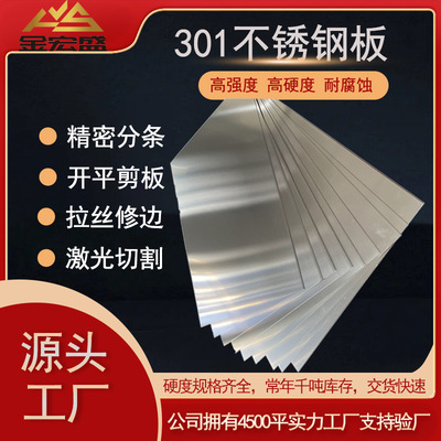 高弹性高韧性301304不锈钢316不锈钢钢板钢带钢卷源头厂家