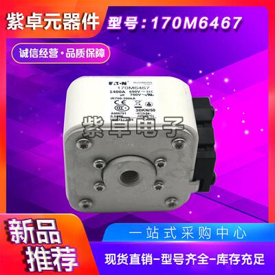 Bussmann熔断器170M6467170M6468170M6469170M6470170M6471