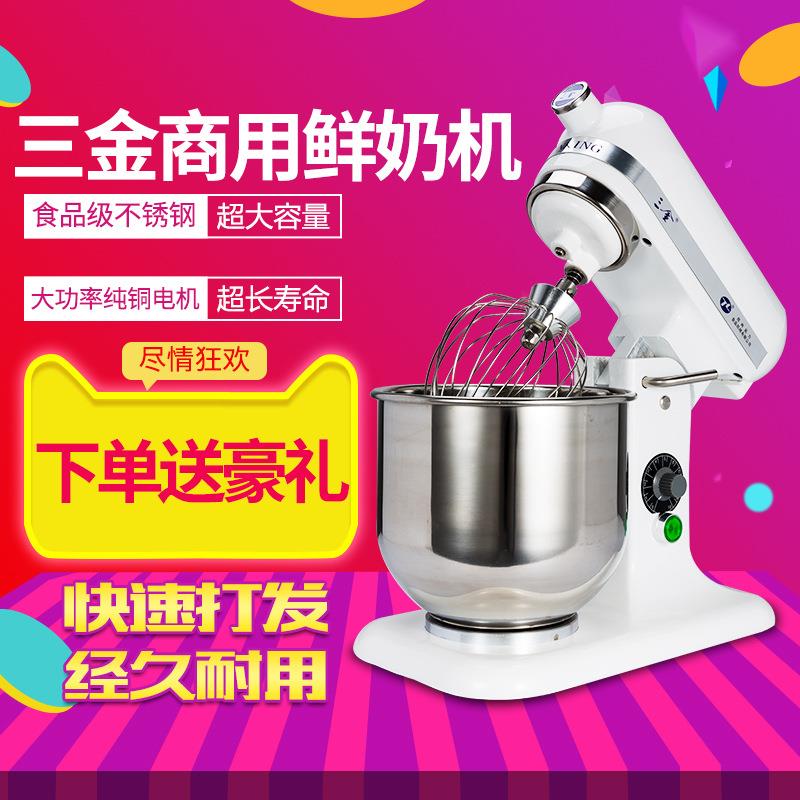 三金7L商用鲜奶机VFM-7鲜奶搅拌机三金奶油机三金打蛋搅拌机
