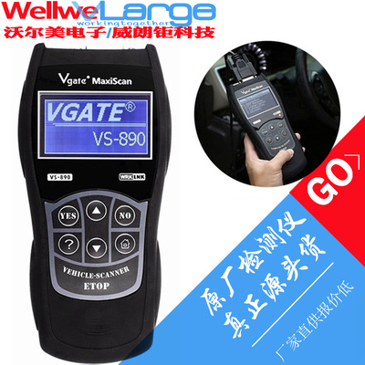跨境 Vgate Maxiscan VS890 OBD2 Scanner 多语言汽车故障诊断仪
