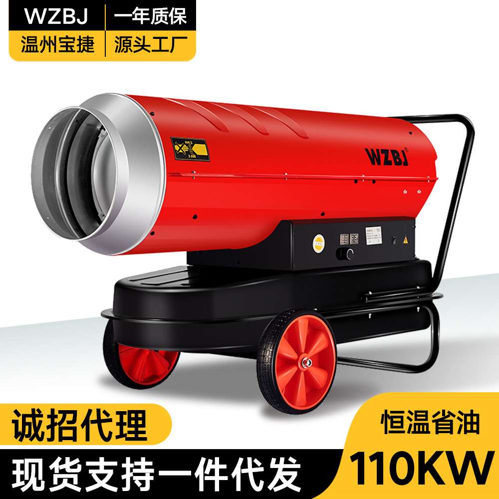 WZBJ宝捷燃油暖风机110KW/千瓦柴油工业养殖热风机育雏用热风炮