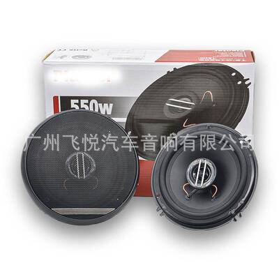 出口热销6寸同轴车载音响改装汽车后门高低音扬声器TS-G1620E