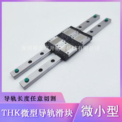 THK微型直线导轨滑块SRS9XMSRS9XGM不锈钢