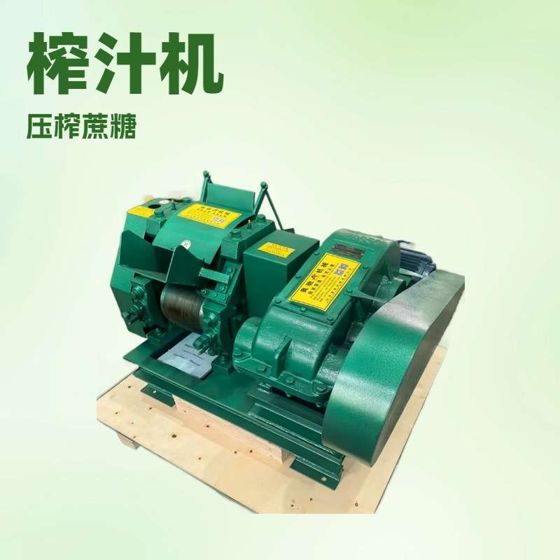 甘蔗榨汁机 商用电动不锈钢甘蔗榨汁机 1吨2吨4吨甘蔗压榨机