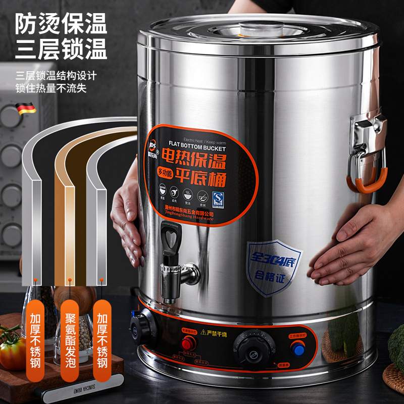 电汤桶不锈钢电加热蒸煮桶煮粥桶商用熬汤桶汤锅大容量卤桶煮面桶