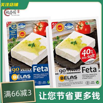 贝拉斯菲达羊奶酪100g希腊进口fata goat cheese生酮芝士绵羊干酪