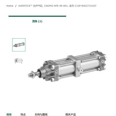 德国AVENTICS拉杆气缸ISO 15552, 系列 TRB 0822344009原装进口