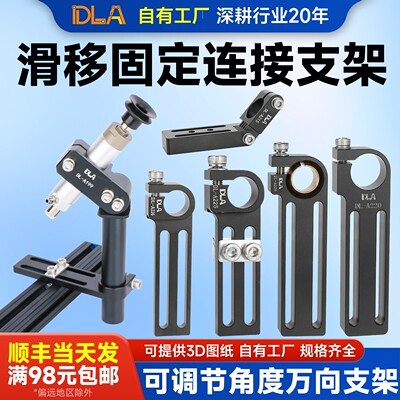 DLA227吉玛gimatic固定支架MFI-07滑移支架DLA角度可调连接杆A220