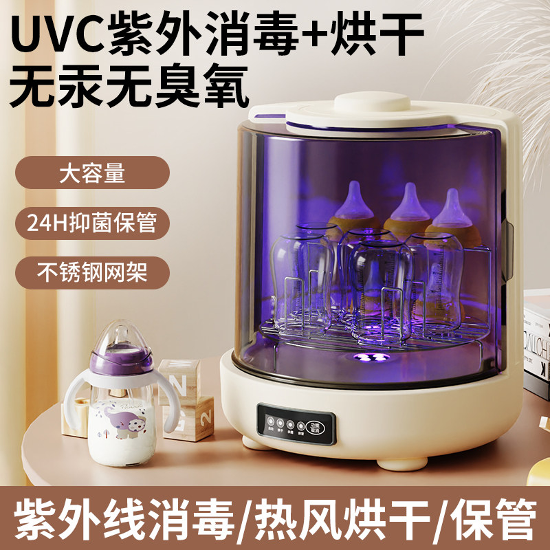 紫外线消毒柜消毒锅家用婴儿宝宝收购收藏保洁柜奶瓶消毒器带烘干
