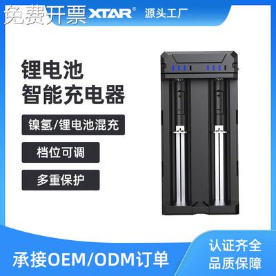 XTAR FC2 18650电池充电器 镍氢5号7号通用21700锂电池充电器3.7v