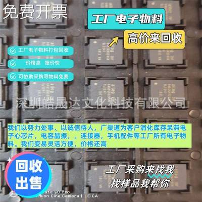 回收电子IC芯片 LM46001PWPR TI 系列芯片 销售 实单可拍当天发货