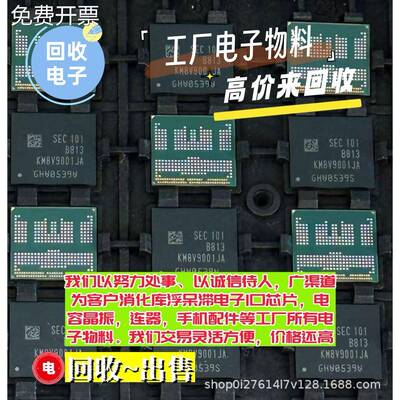 采购专业回收 芯片IC PXT2907A 回收电子尾料 74HC1G04GV