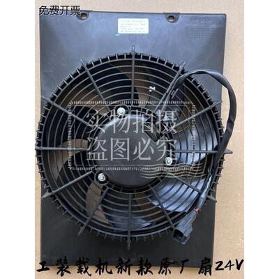 龙工855电子临工953厦工