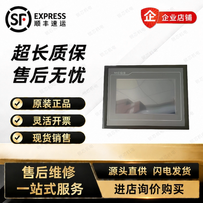 昆仑通态全新TPC触摸屏
