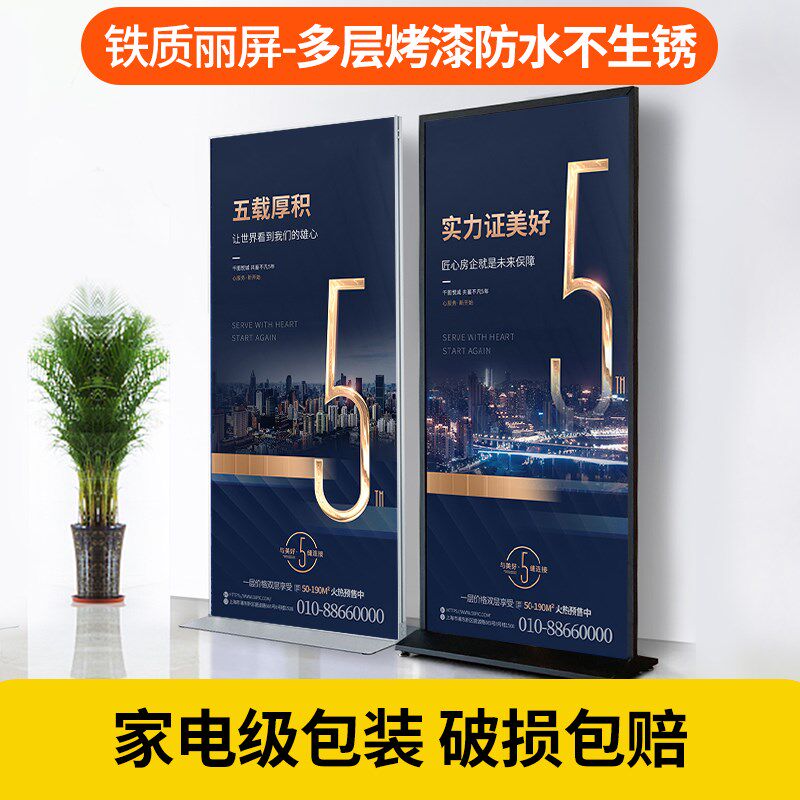 丽屏展架b80x180门型展示架80x200立屏广告牌定制易拉宝丽萍落地