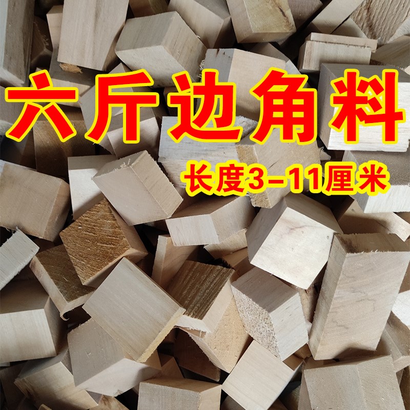 软木木料边角料雕刻木料下v脚料DIY练手料木雕手把件原材料六斤