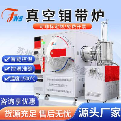 厂家高温真空炉内窥镜氢能热处理炉气氛烧结炉1600℃真空工业炉