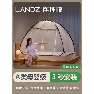 蒙古包免蚊帐家庭夏季加密加厚拉炼1.35米单人床学生宿舍