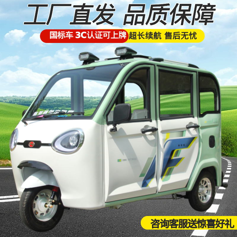 电动三轮车全封闭驾驶室五门双排座带棚老年电瓶车接送孩子代步车