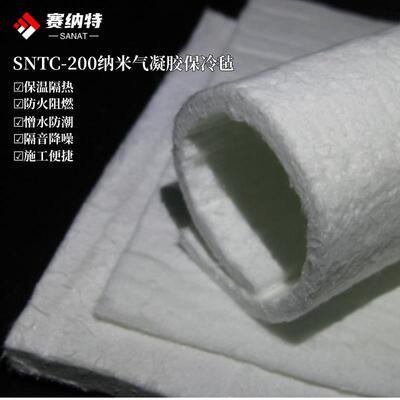 气凝胶保冷毡SNTC-200LNG储罐工业管道设备保温A级防火纳米材料